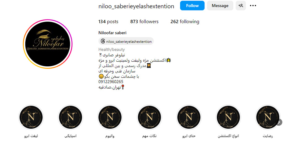 اکستنشن مژه در تهران، معرفی 10 متخصص درجه یک